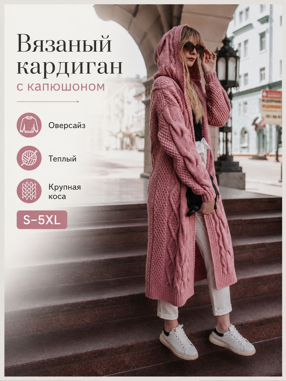 Кардиган  Кардиган базового кроя, 1 шт.