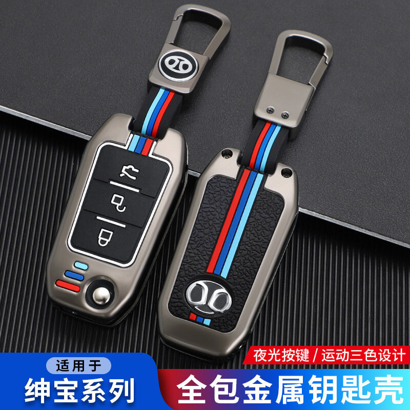 Металлический складной ключевой чехол для Beijing Benz Senbao D50 2015-2016, матовый черный одиночный чехол