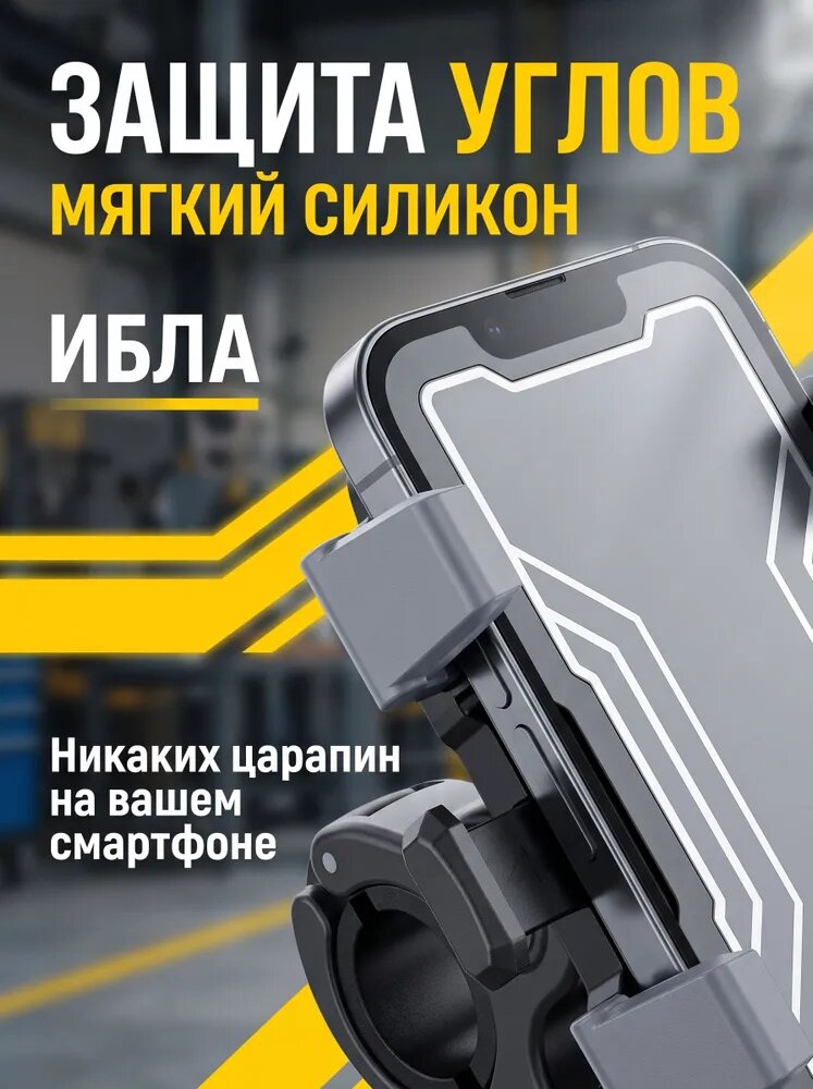 Велодержатель для смартфона, подходящий для двухколесного транспорта 4.7-7.0 дюймов