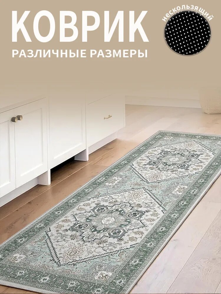 Tata Коврик для кухни для прихожей, дорожка, прикроватный, ковер дорожка нескользящая безворсовая 110x300 см