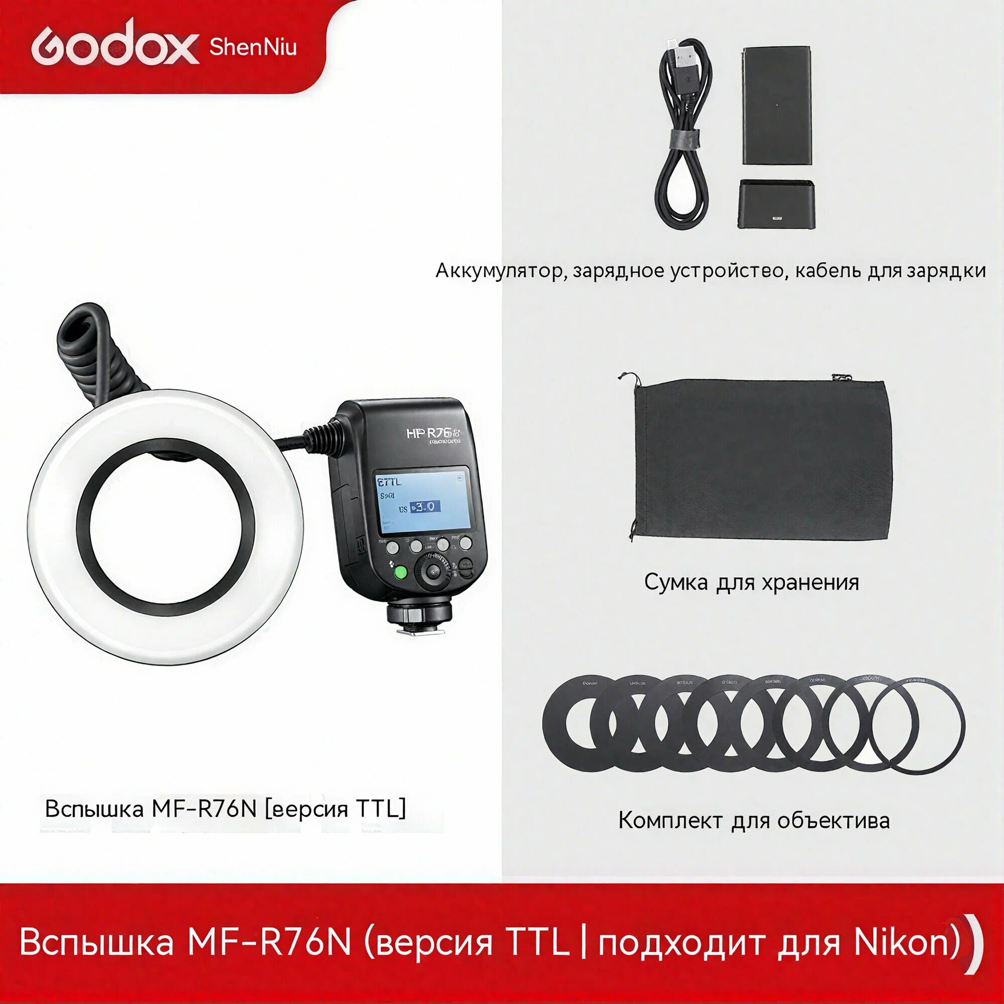 Godox MF-R76 TTL Кольцевая подсветка HSS 2.4G Беспроводная светодиодная вспышка Speedlite для макросъемки-Nikon