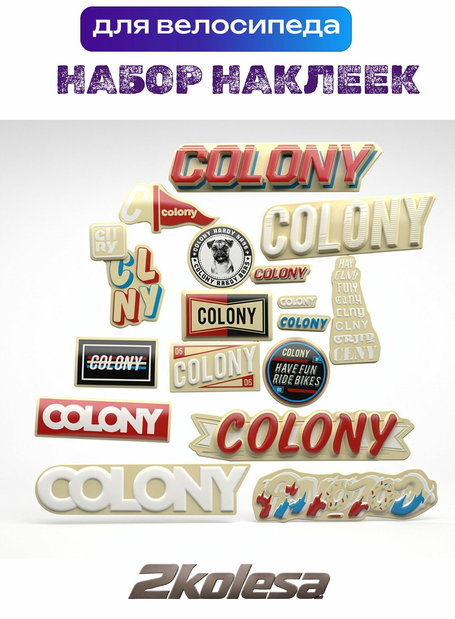 Наклейки COLONY NEW DESIGN STICKERS, мультицвет, набор стикеров BMX (I43-900 / 03-002200)