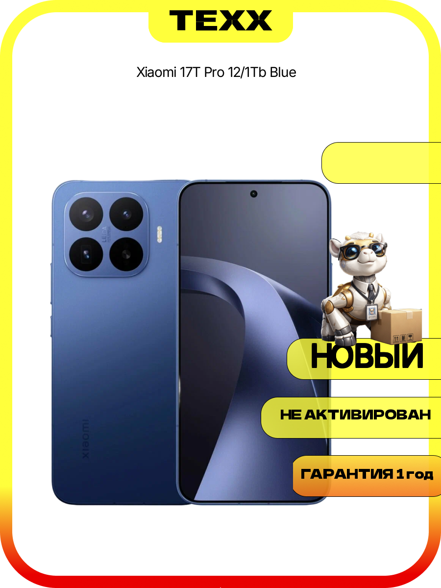 Смартфон Xiaomi 17T Pro 12/1Tb (Blue | Синий) 6.83 Nano-SIM+eSIM