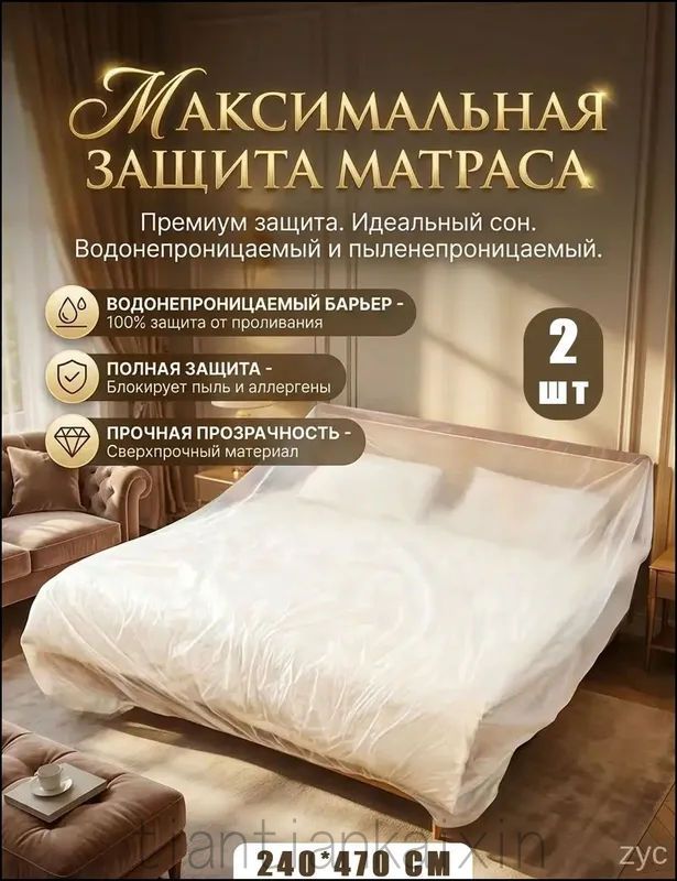 Чехол для бескаркасной мебели Трапеция, Пластик, Размер L, прозрачный