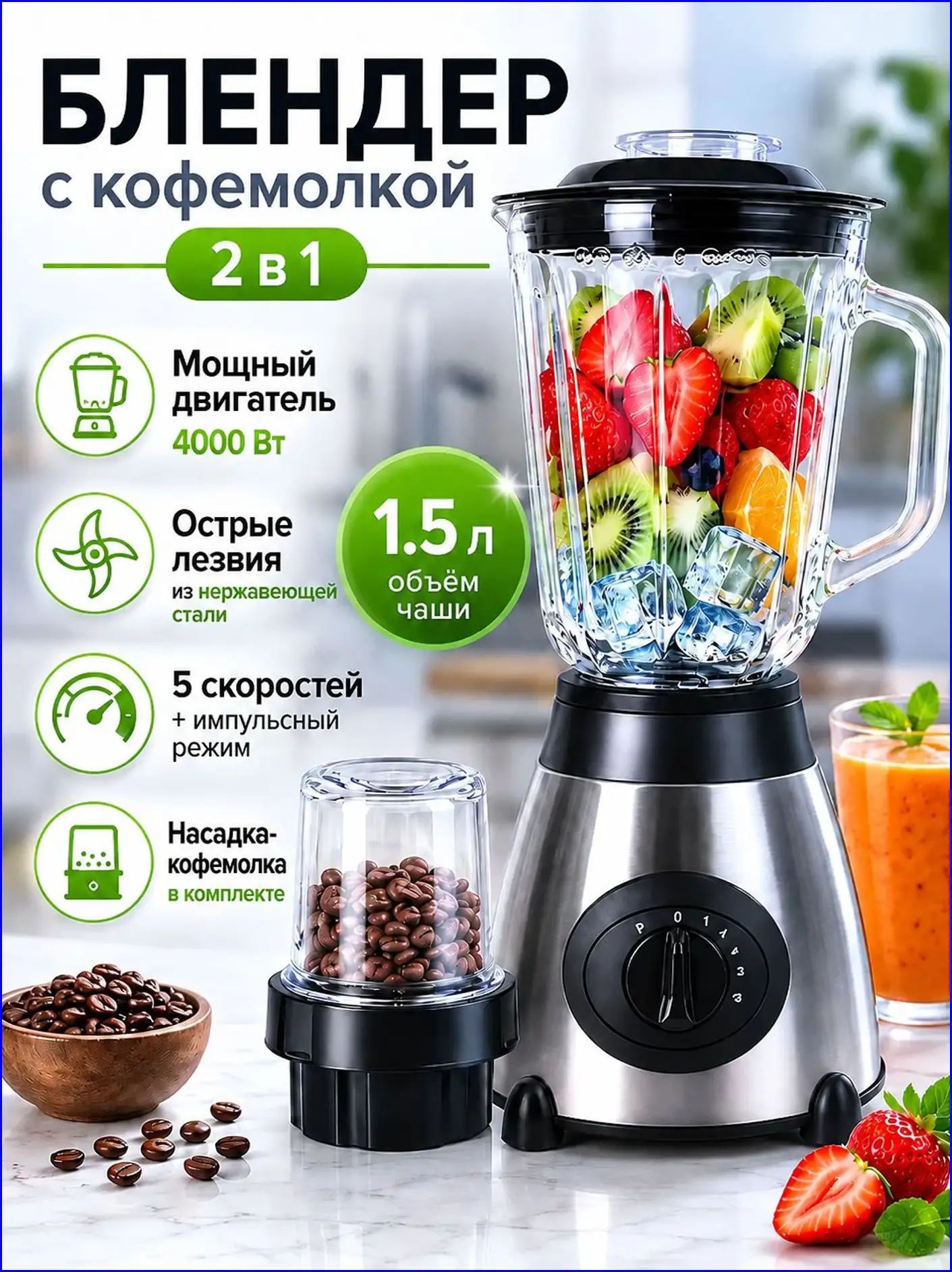 Стационарный блендер ELS000059, серебристый