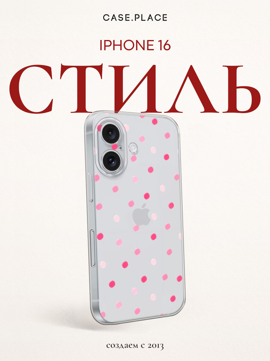 Чехол на Apple iPhone 16 / Айфон 16 с принтом Цветной горошек 2