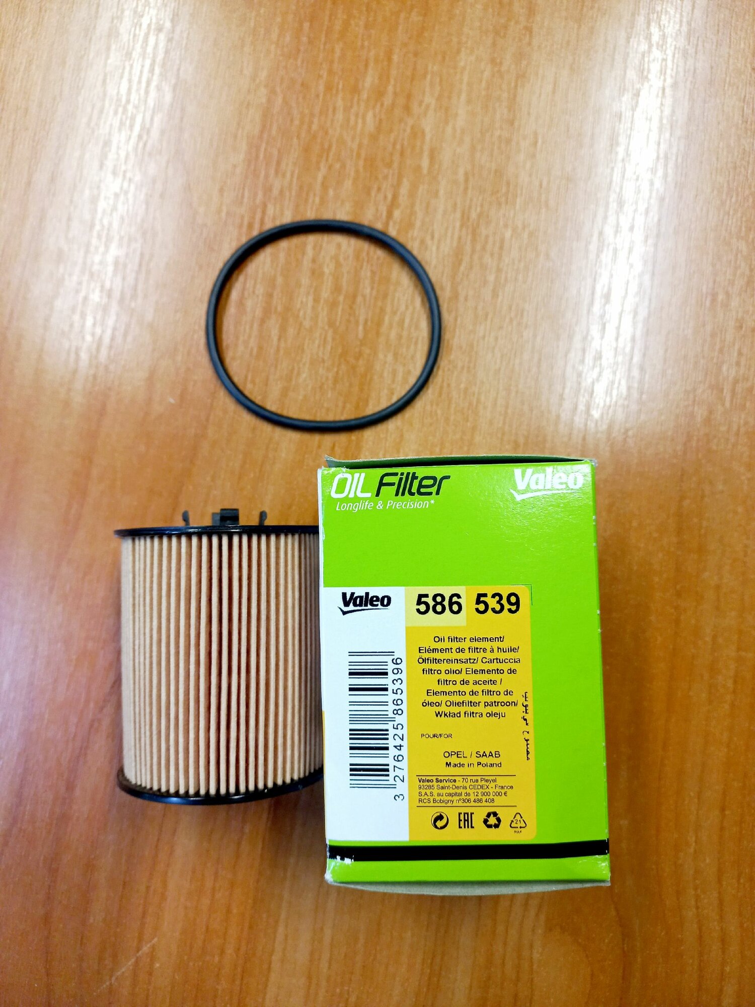 Фильтр масляный 586539 Valeo