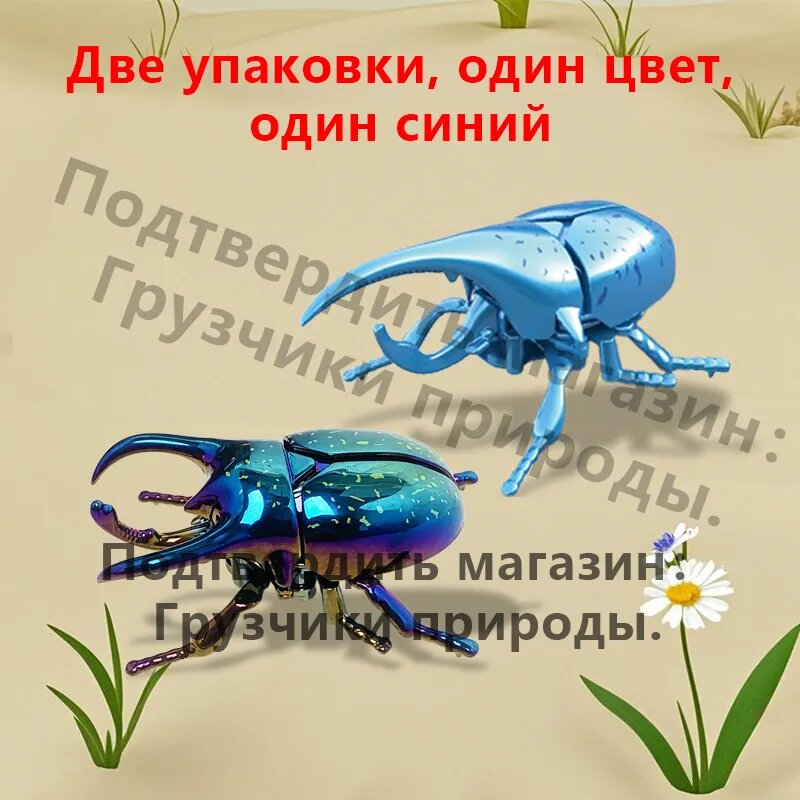 Жуки - игрушки, движущиеся с помощью часового механизма, ABS пластик, для унисекс