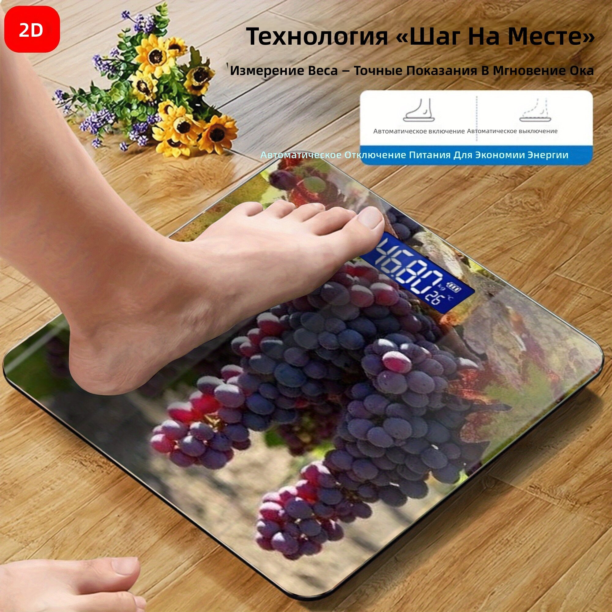Электронные напольные весы с закаленным стеклом и LED-дисплеем