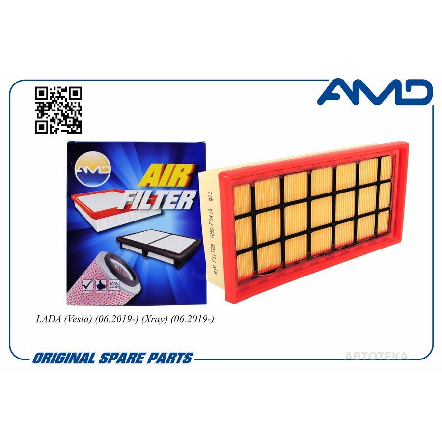 Фильтр воздушный AMD ВАЗ Lada Vesta Xray 06.2019 -> AMD AMDFA416