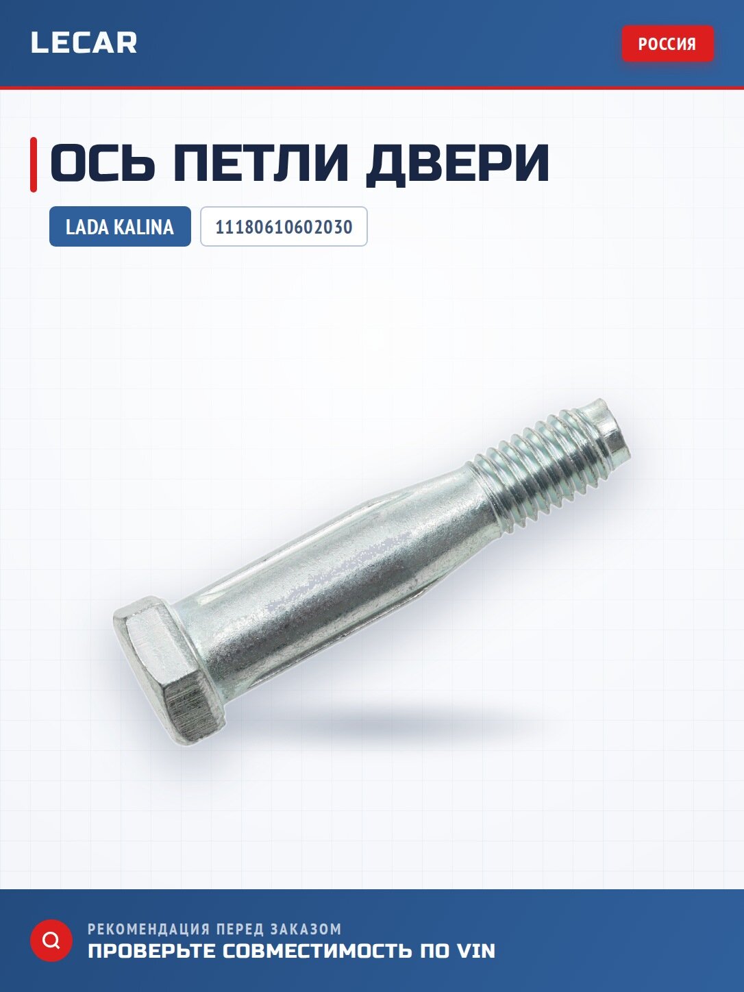 Ось петли двери