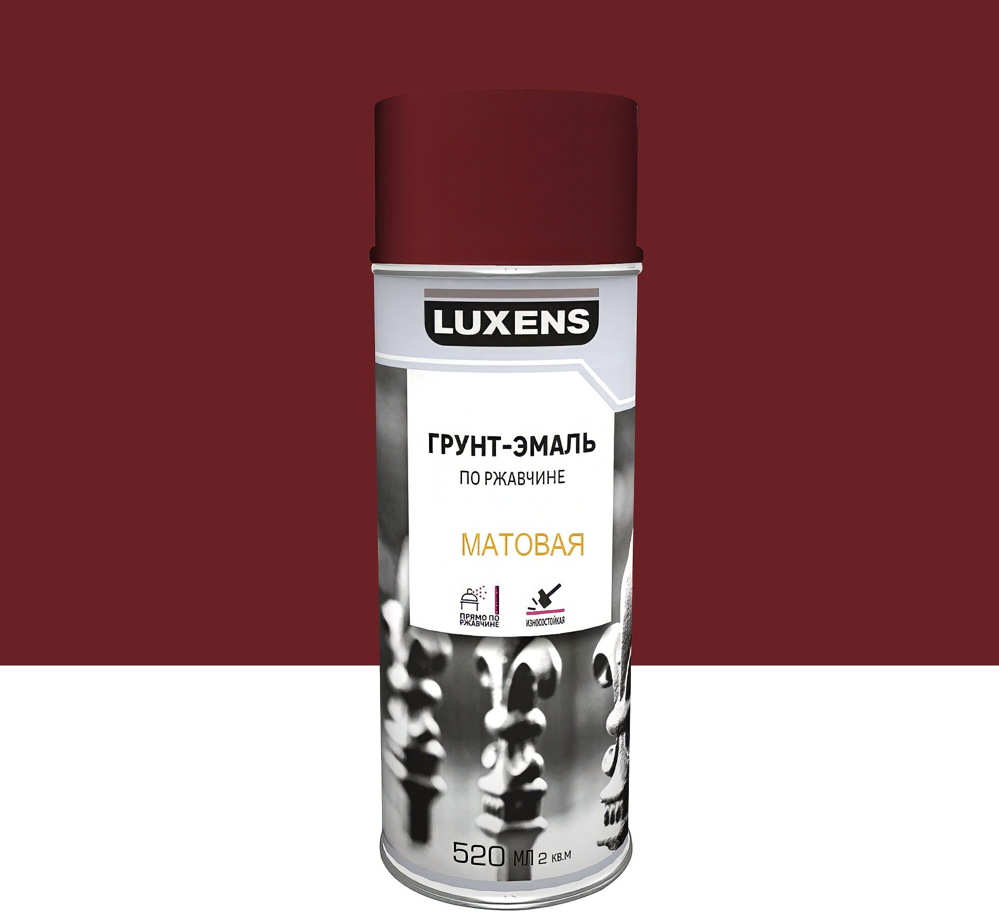 Грунт-эмаль аэрозольная по ржавчине Luxens матовая цвет винно-красный 520 мл