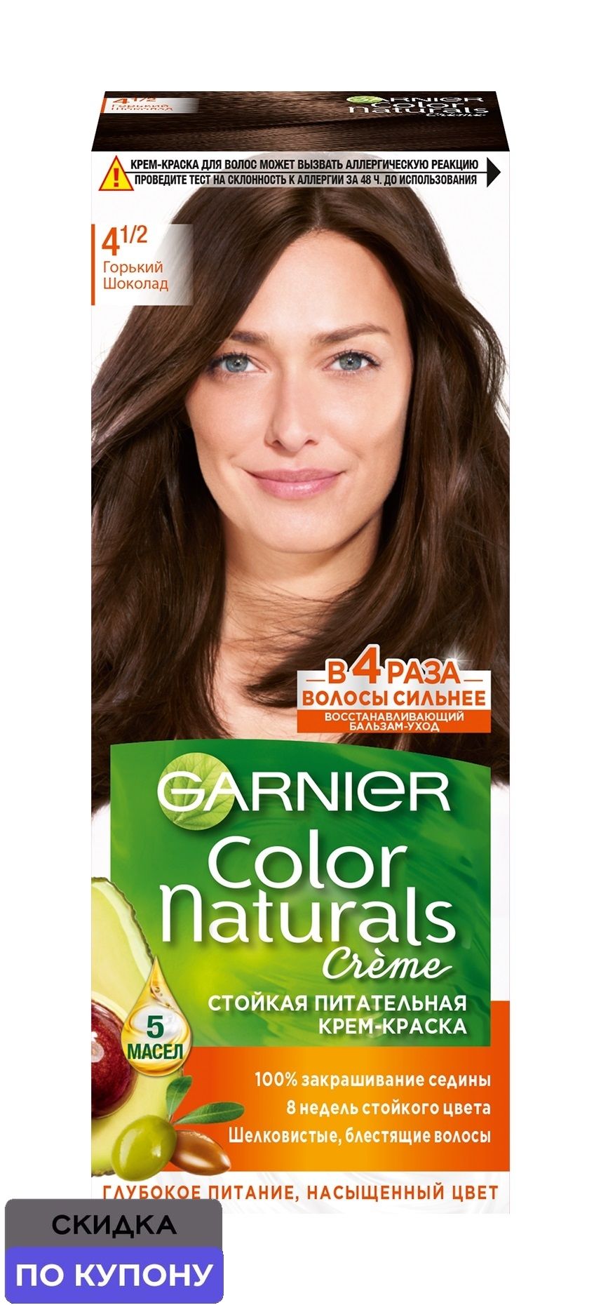 GARNIER Краска для волос Color Naturals, 4.1/2 Горький Шоколад