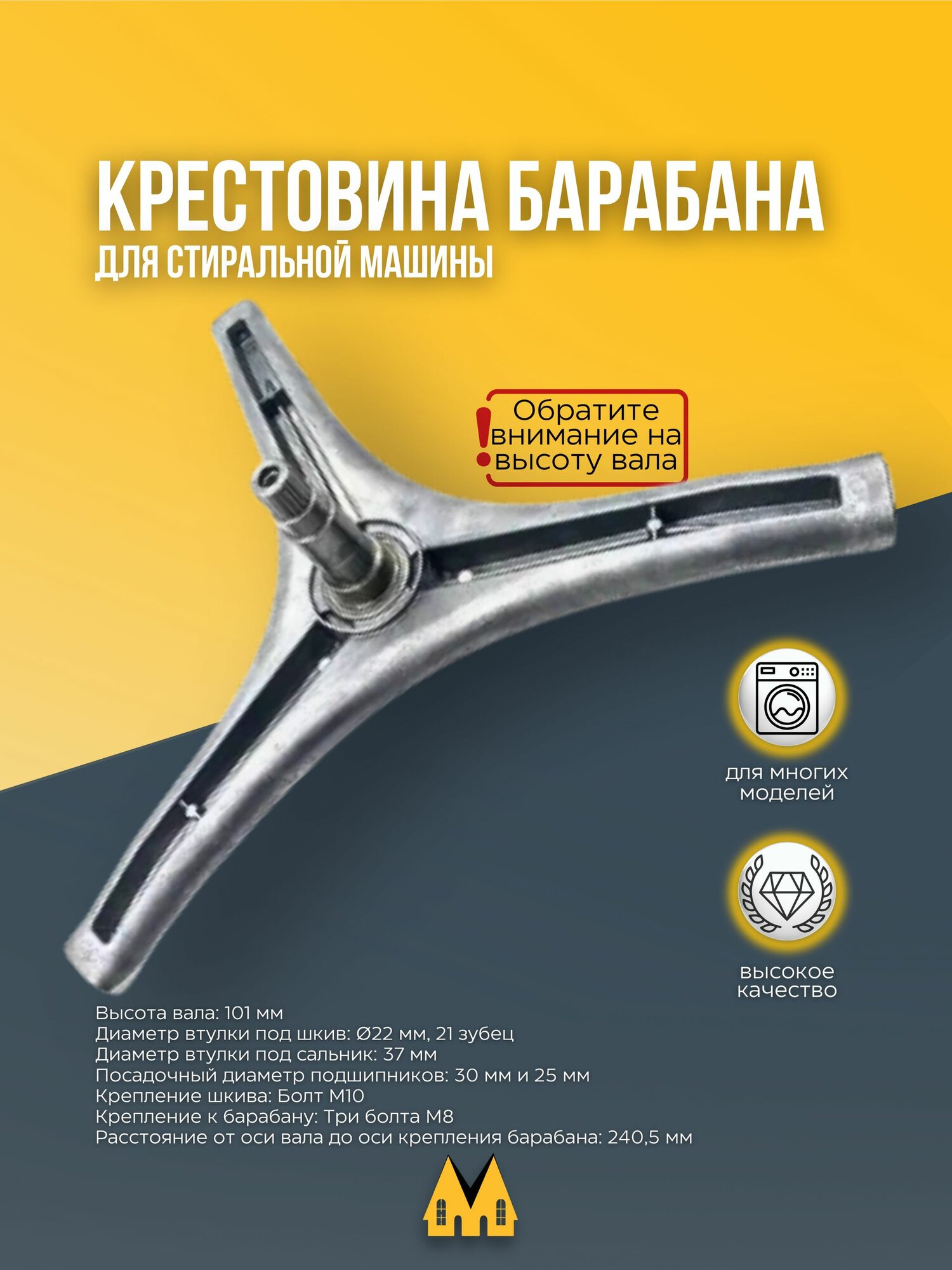 Крестовина барабана для стиральной машины LG - MHW34308901