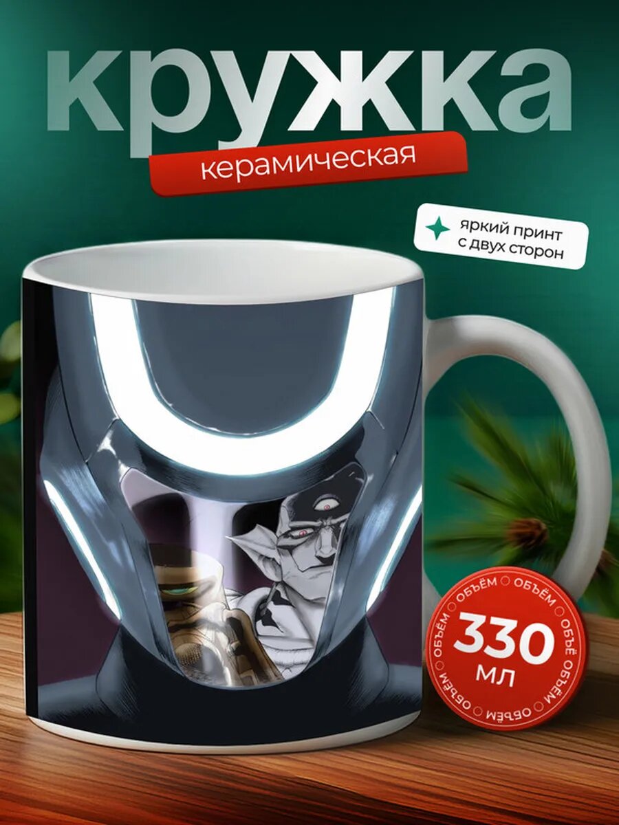 Кружка Мокрица ракообразное 14,