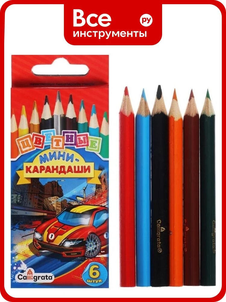 Карандаши Calligrata Машинка 6 цветов, мини, в картонной коробке, деревянные, треугольные 1014631
