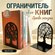 Подставка для книг