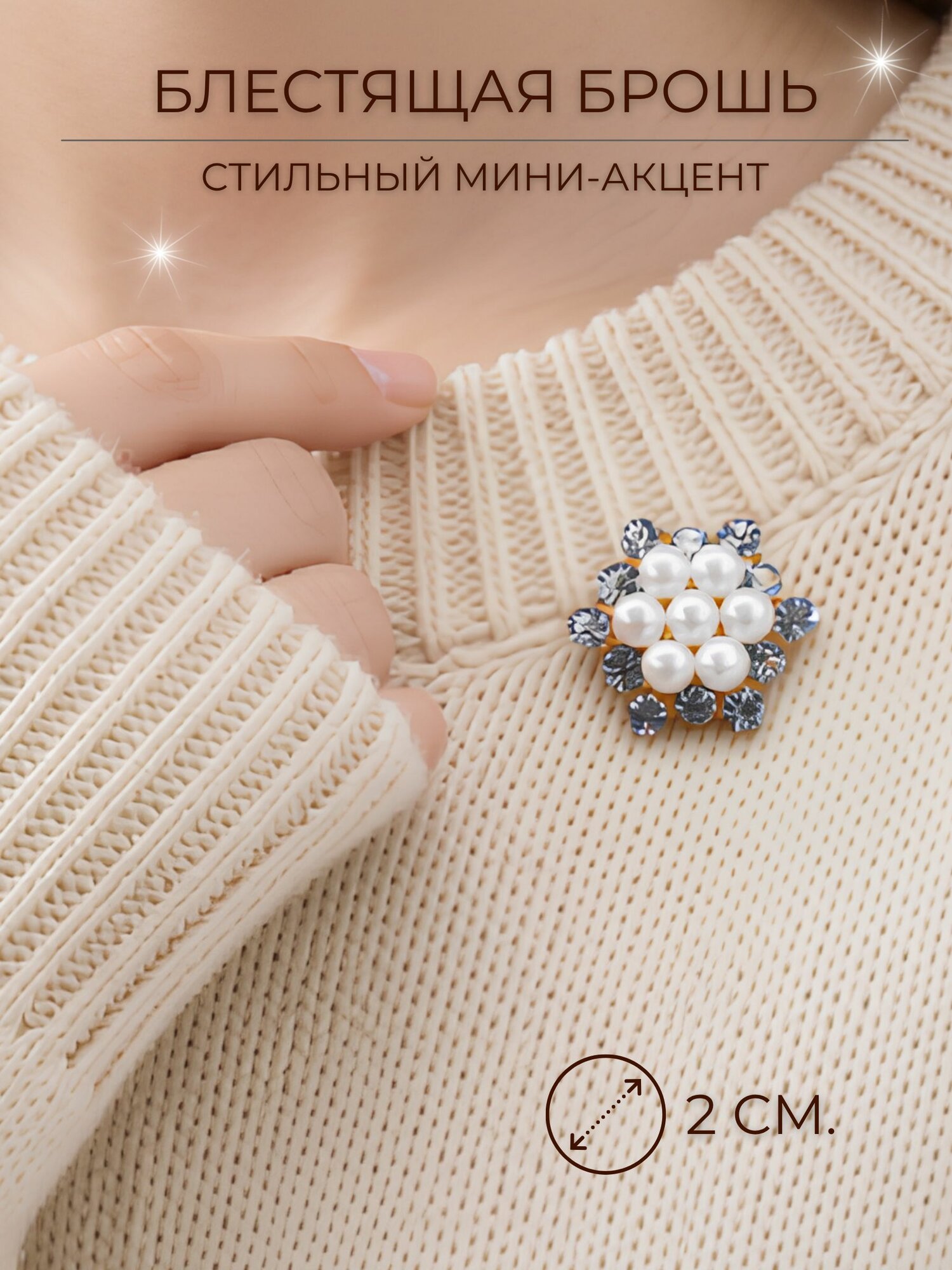 Брошь VOLSA, стразы