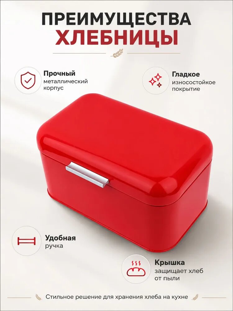 Хлебница, 30.5 см х 18 см х 15 см