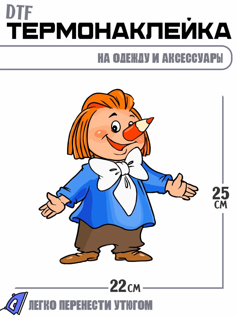 Термонаклейка мультфильм карандаш