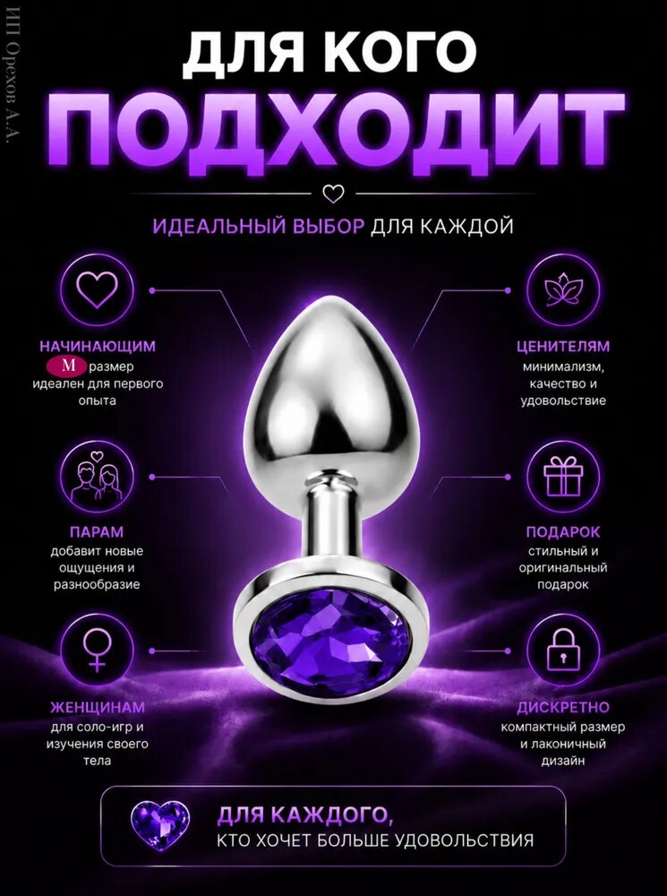 Пробка анальная M фиолетовый