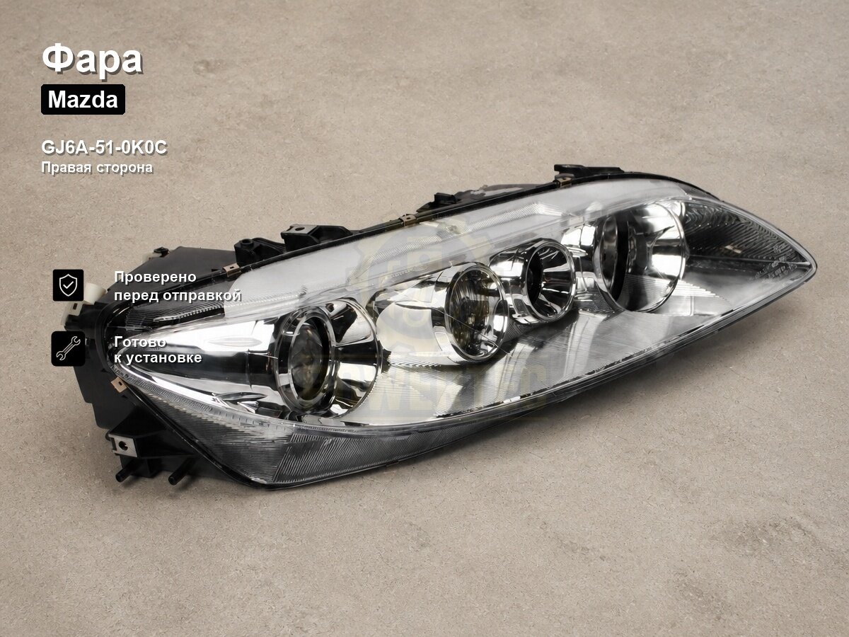 Фара GJ6A-51-0K0C Powertec Mazda