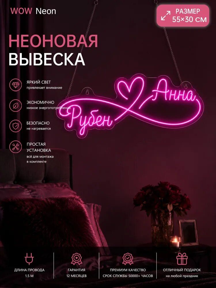 Неоновая вывеска 55х30CM