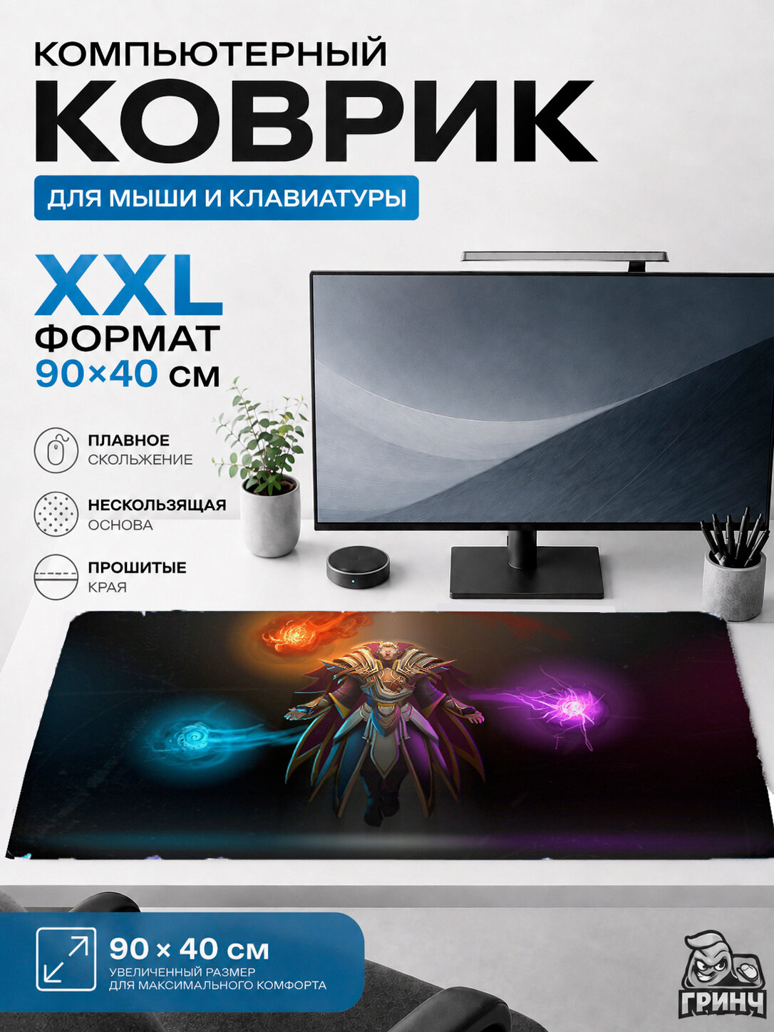 Большой игровой коврик для мыши и клавиатуры XXL 90×40 см Dota 2 — магическая арена 193