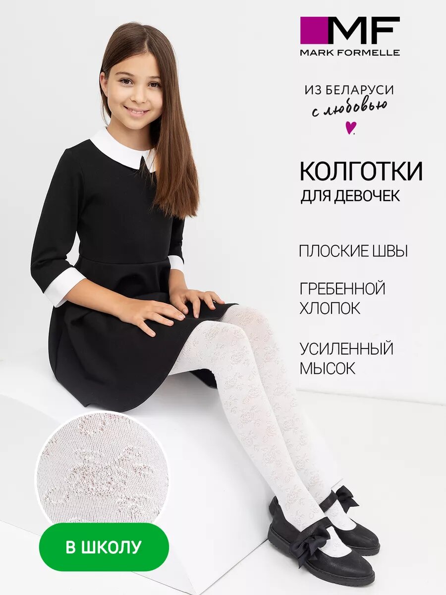Колготки для девочек