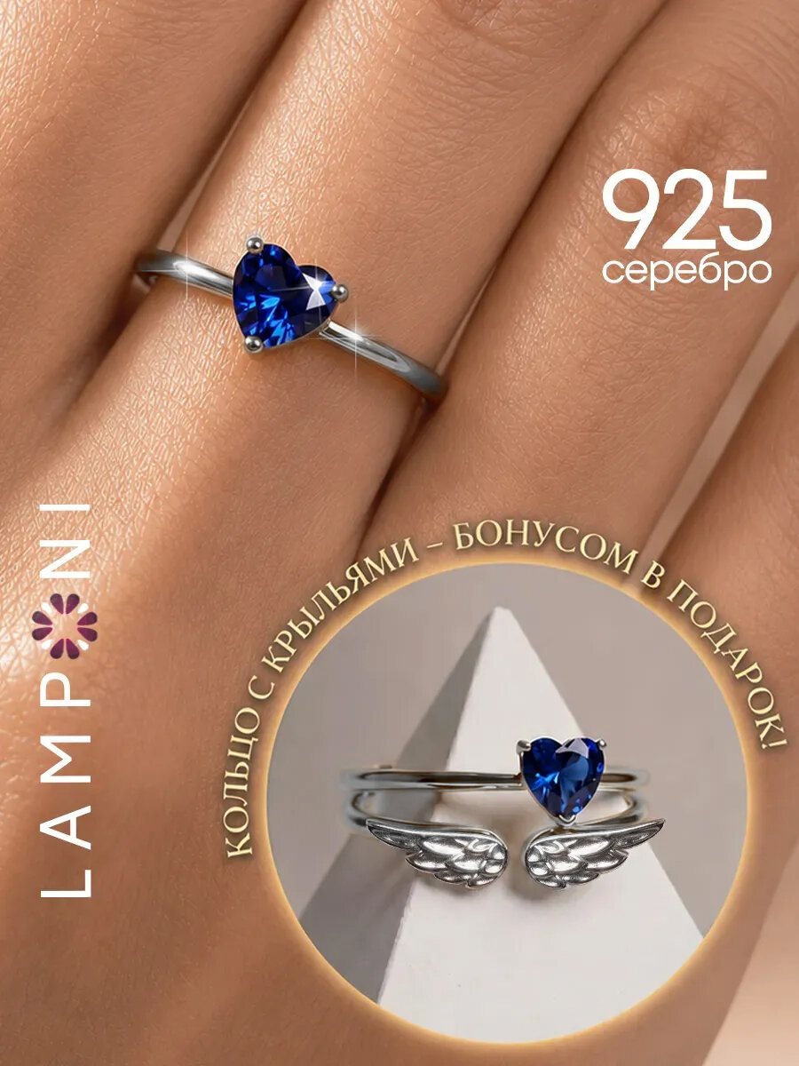 Кольцо Lamponi, серебро, 925 проба, родирование, сапфир синтетический