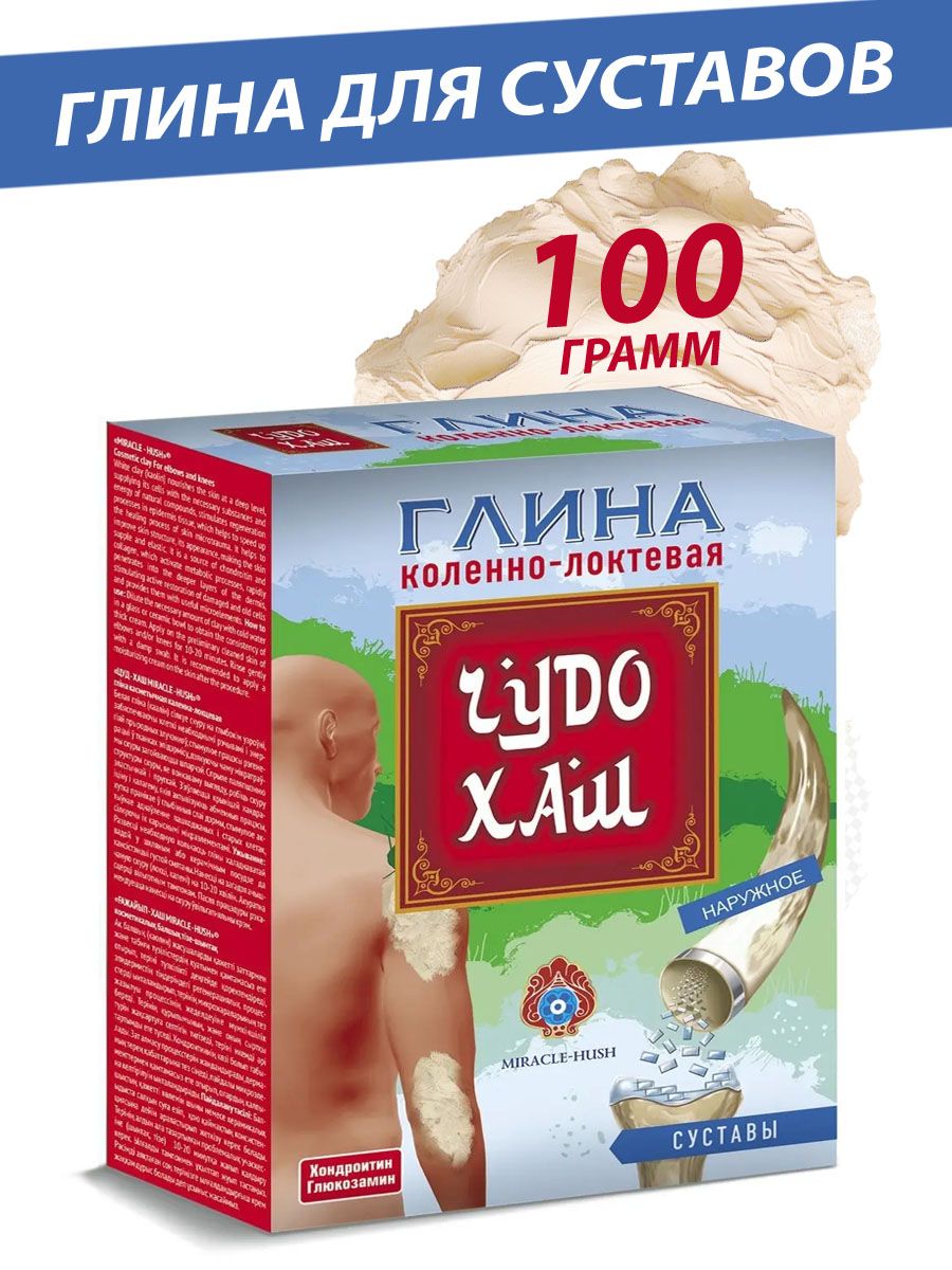 Глина коленно-локтевая для суставов с хондроитином и глюкозамином