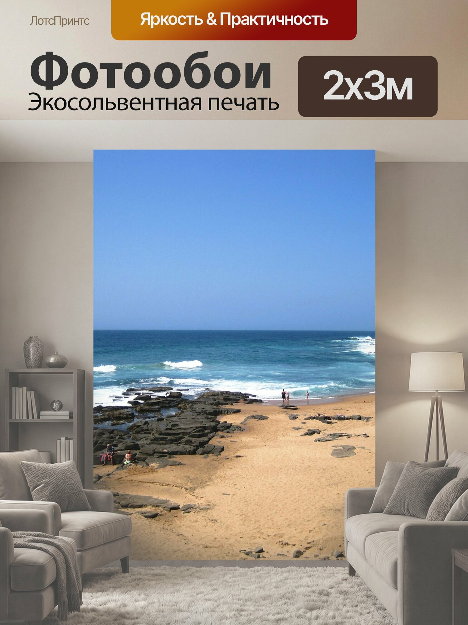 Фотообои "Морской берег, море, синий" 200x300 см. экосольвентная печать