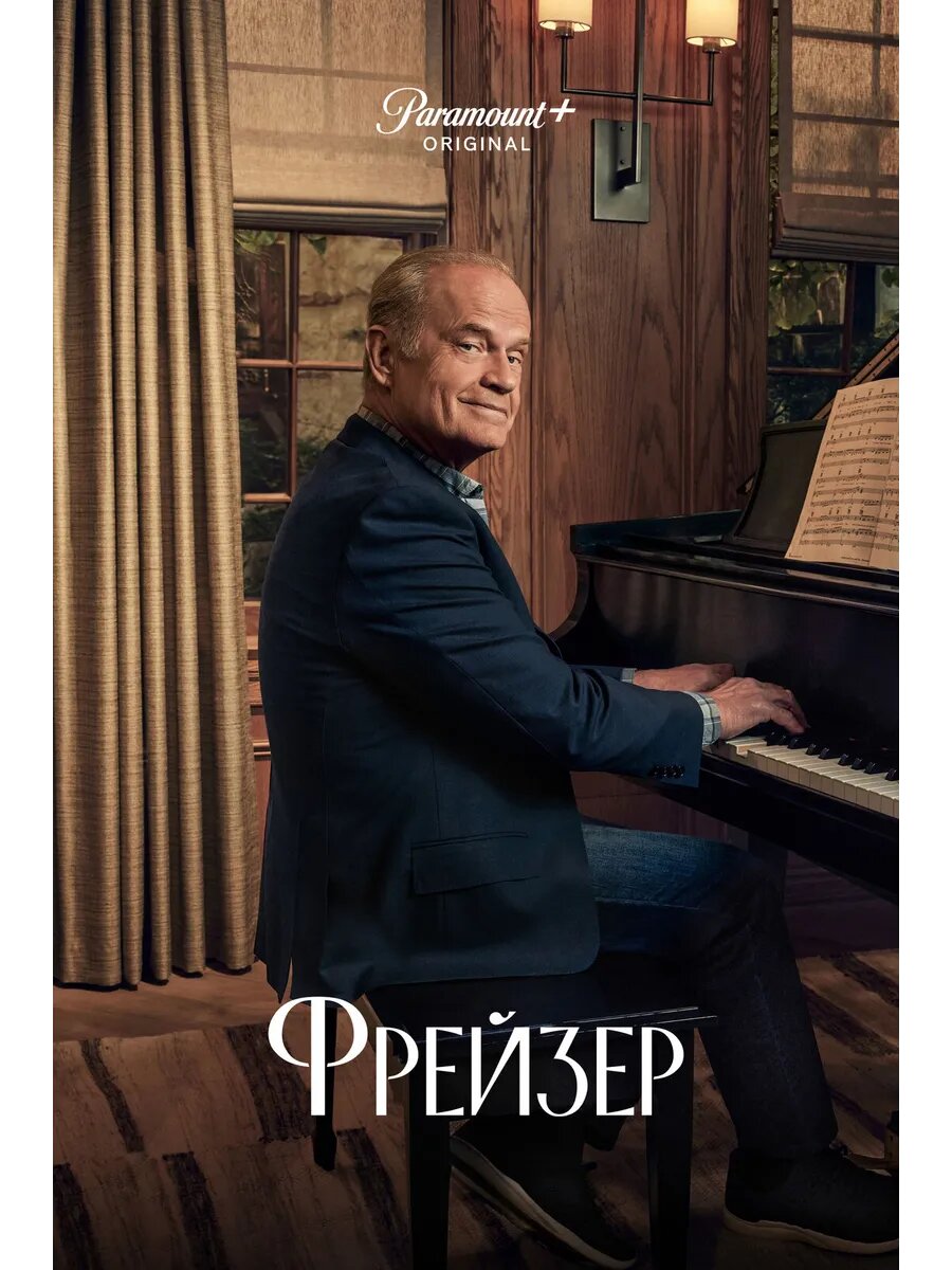 Фрейзер, сезон 2 (DVD-R)