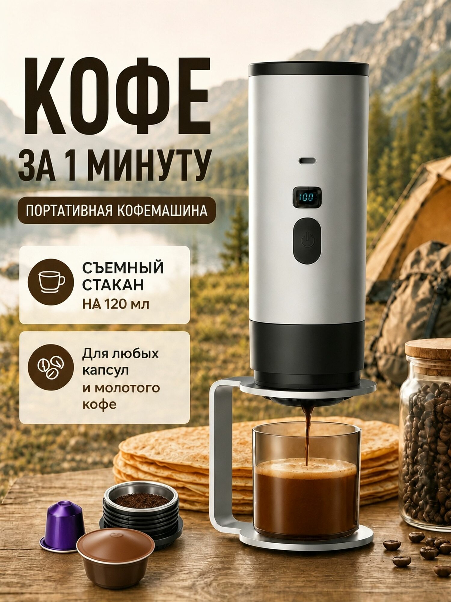 Капсульная кофемашина портативная, подходит для автомобилей и дома, перезаряжаемая мини-кофемашина