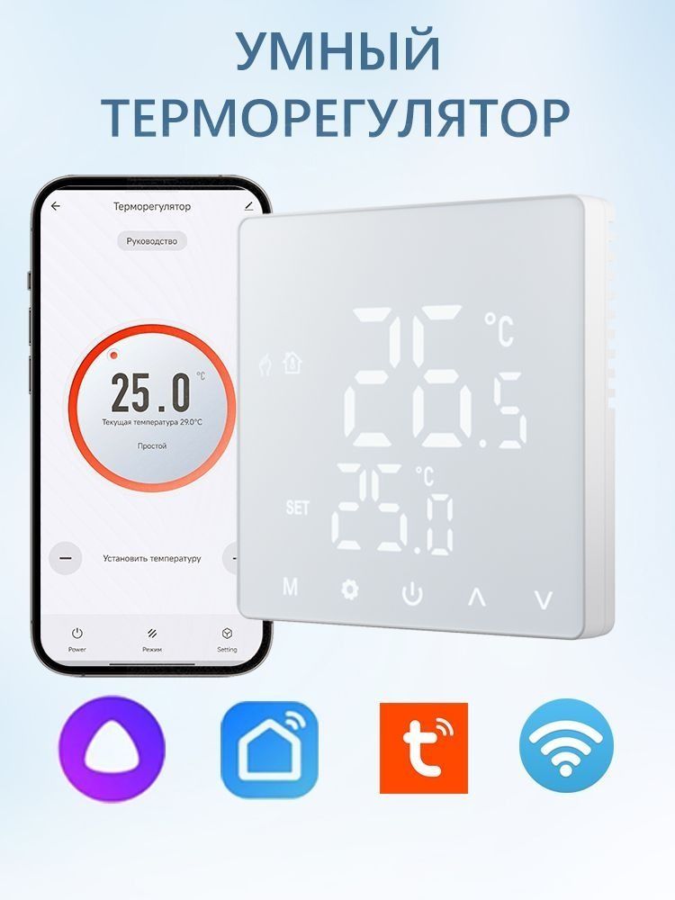 Эксклюзивный терморегулятор TOUCHMI 3500Вт матовобелый для систем подогрева пола
