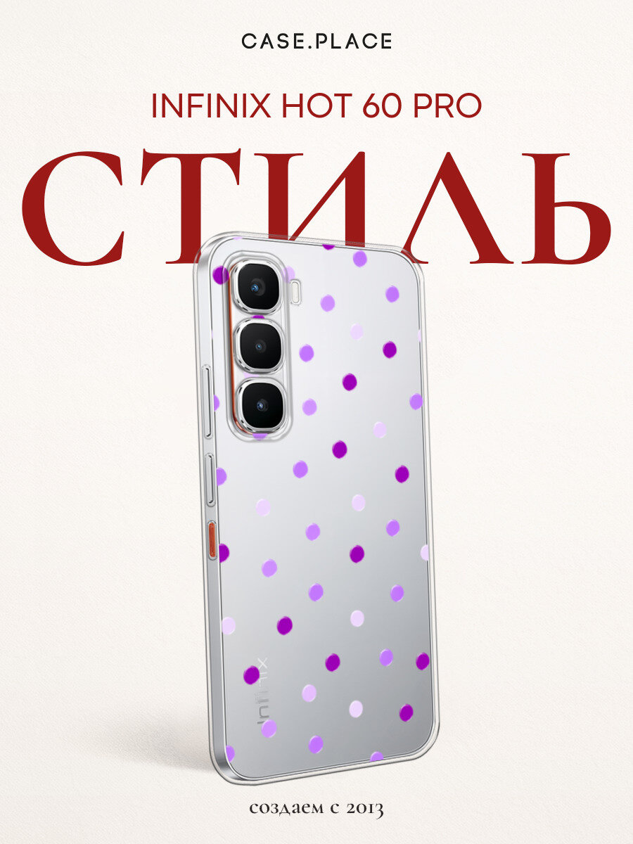 Чехол на Infinix Hot 60 Pro / Инфиникс Хот 60 Про с принтом Цветной горошек