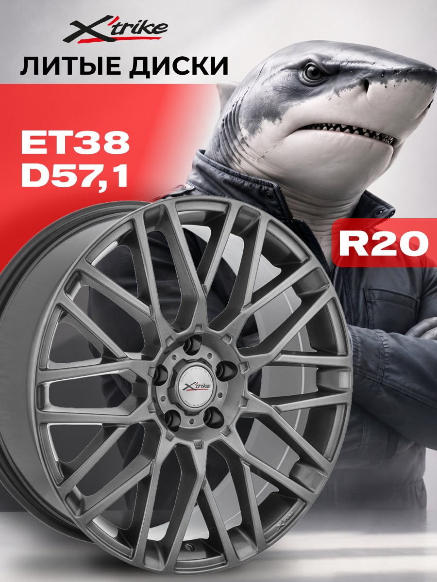 Диск Xtrike 20x8,5 PCD5x112 ET38 D57,1