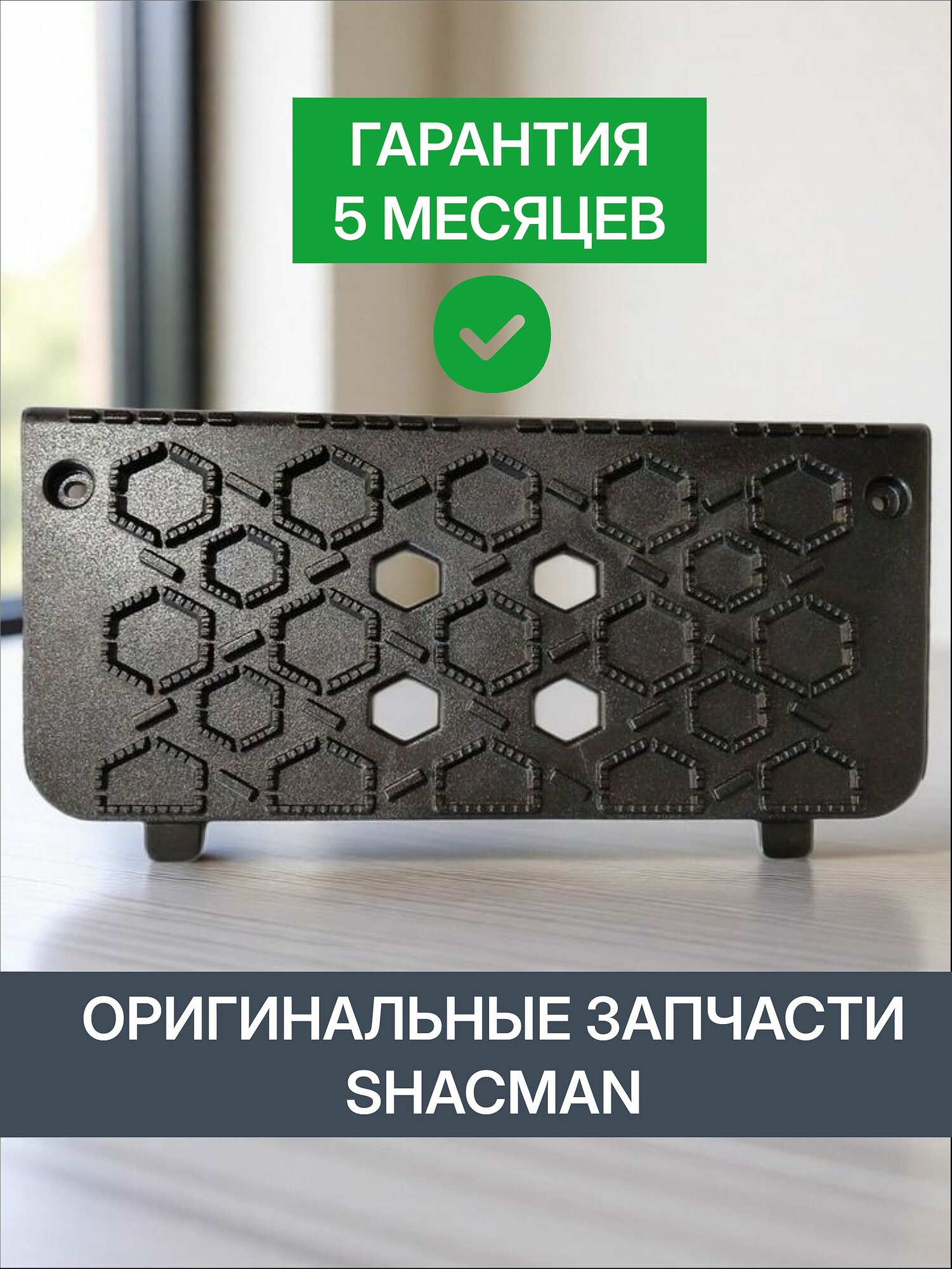 Ступень подножки верхняя X6000