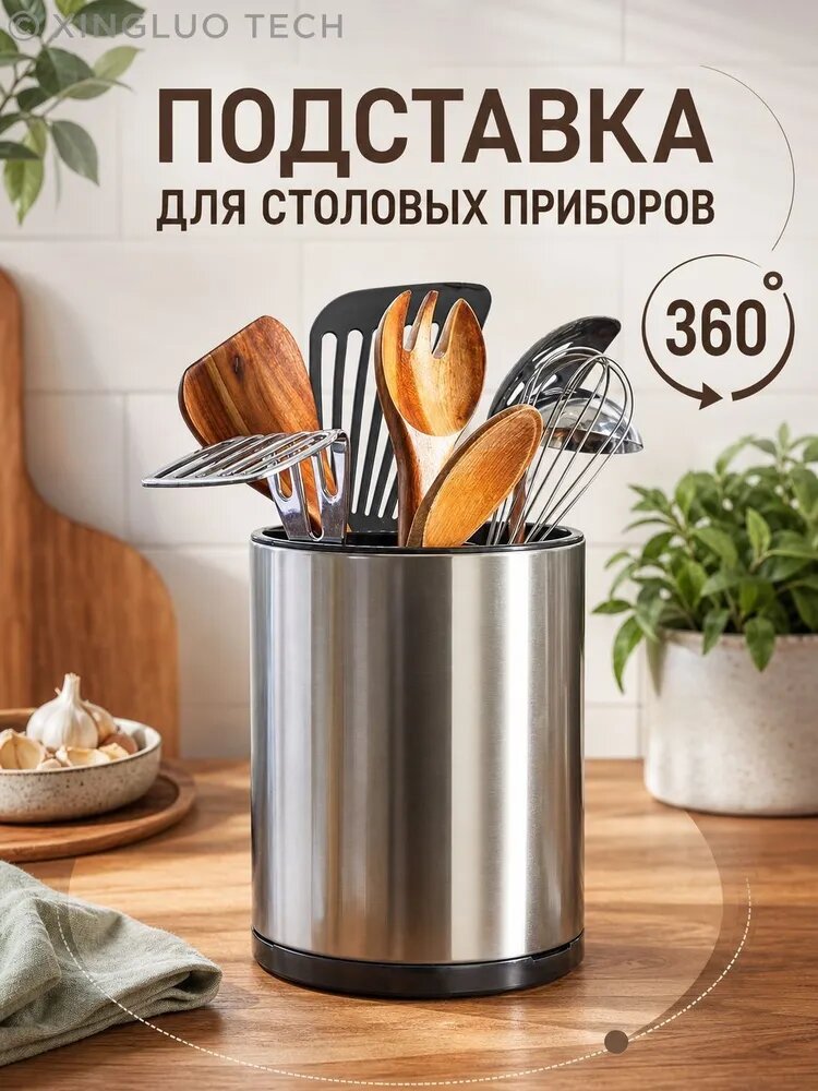 Органайзер для столовых приборов 13 см x 13 см х 18 см 1 шт установка на раковину, в шкаф нержавеющая сталь с покрытием серый