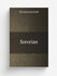 Sororian | The Sororian Staff | 1921 | The Senior Class | Репринт