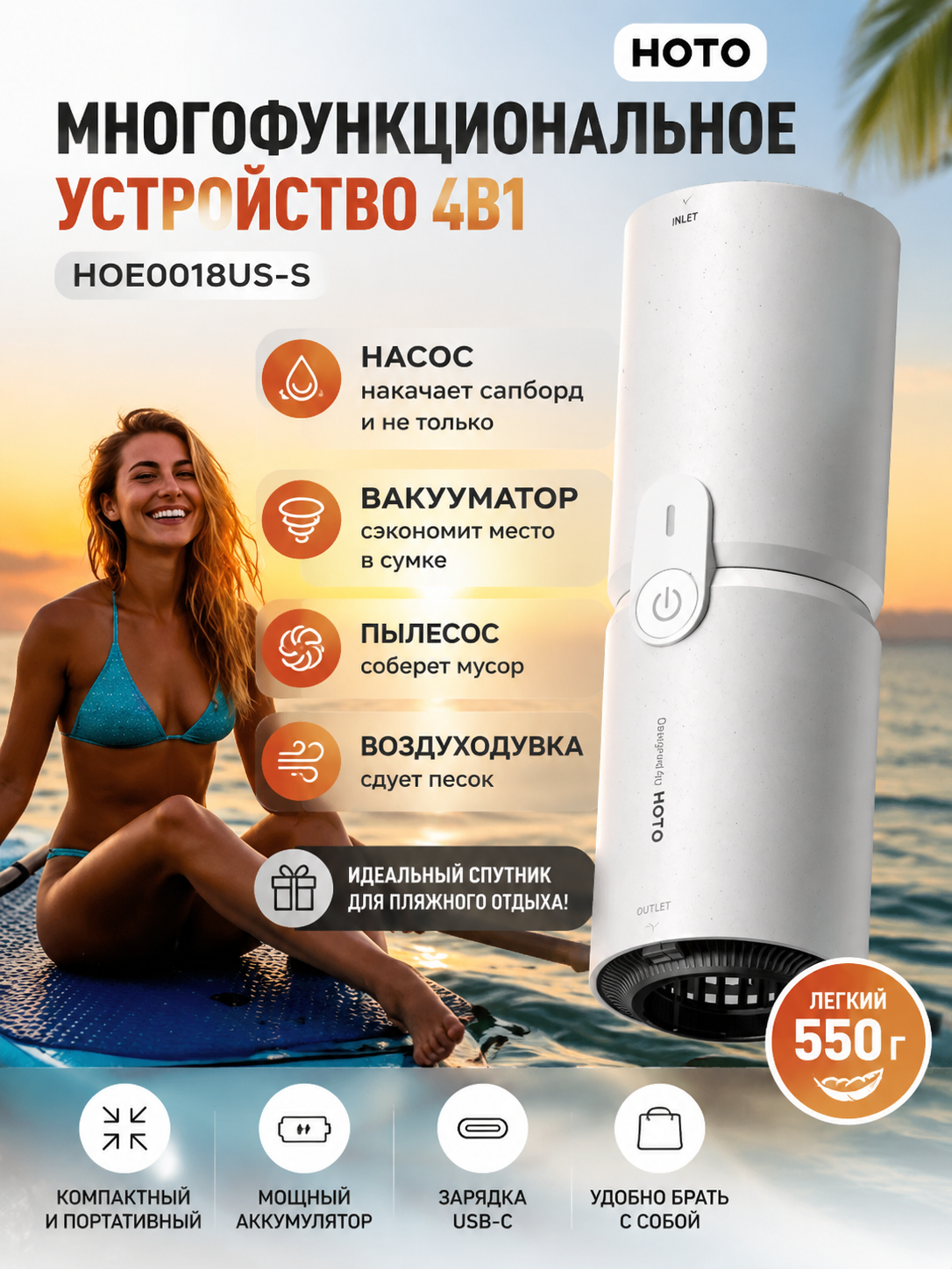 HOTO Многофункциональная капсула со сжатым воздухом 4в1: пылесос, насос, воздуходувка, вакууматор