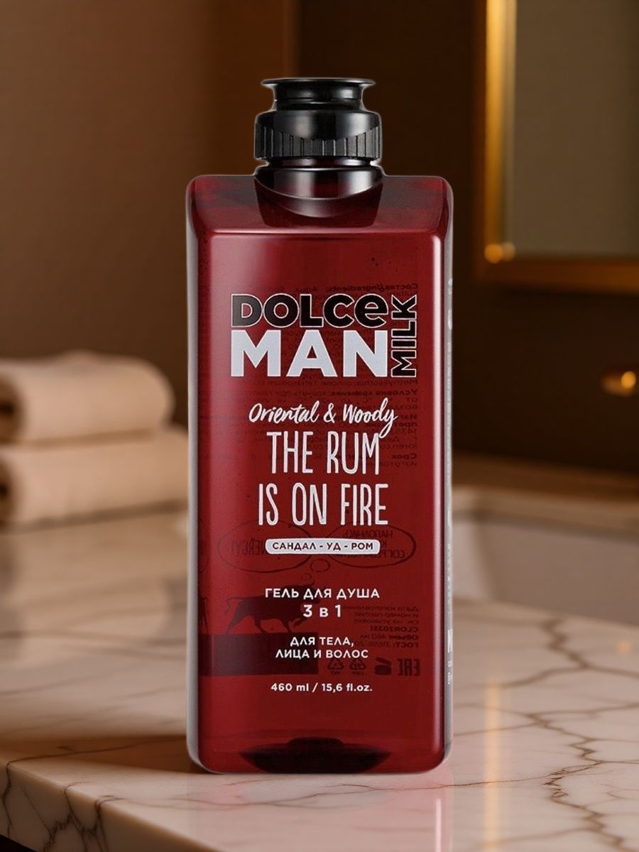 DOLCE MILK - Дольче милк. Гель для душа мужской, 3 в 1, Жгучий ром MAN, 460 мл