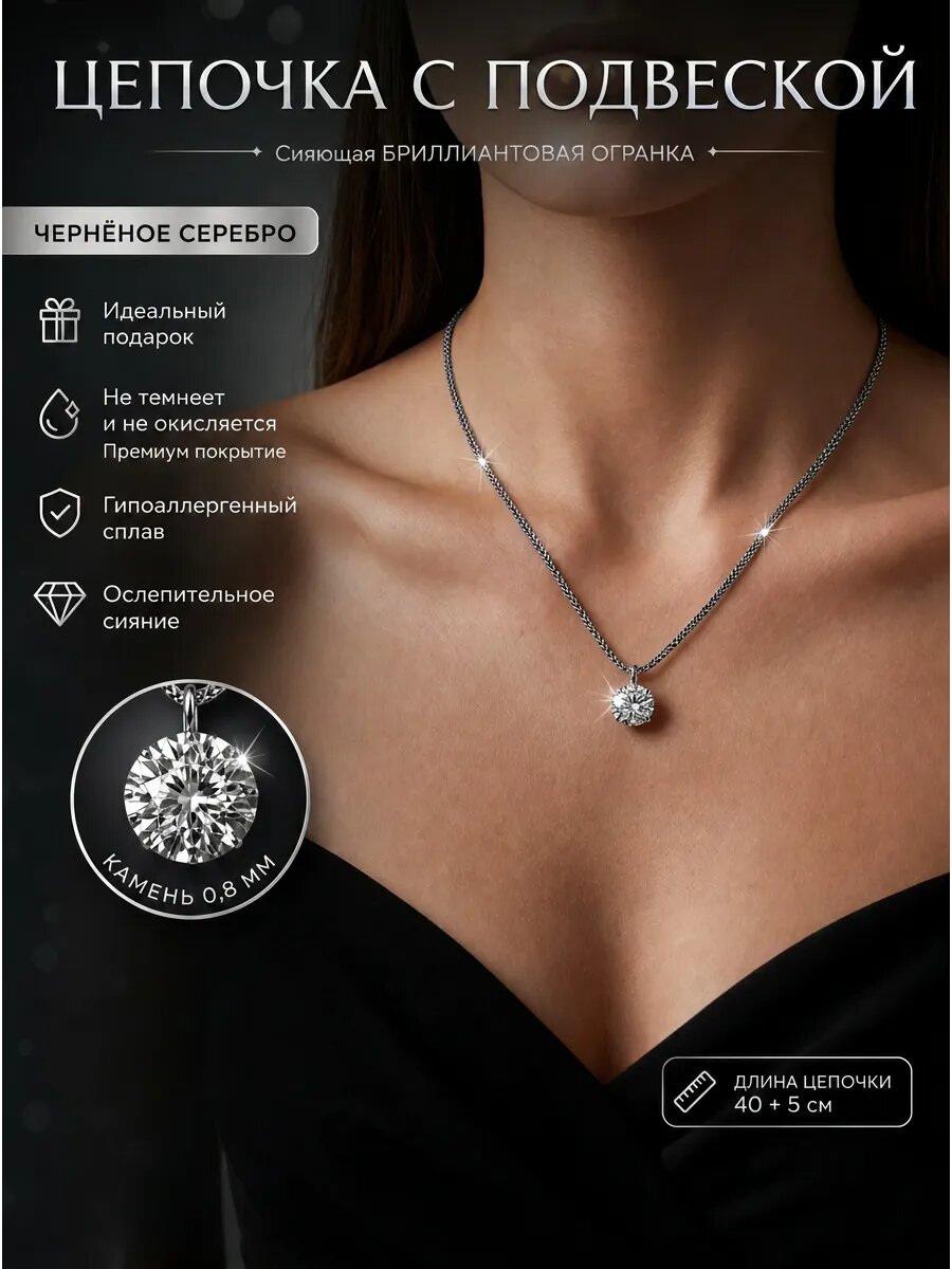 Колье, кристалл