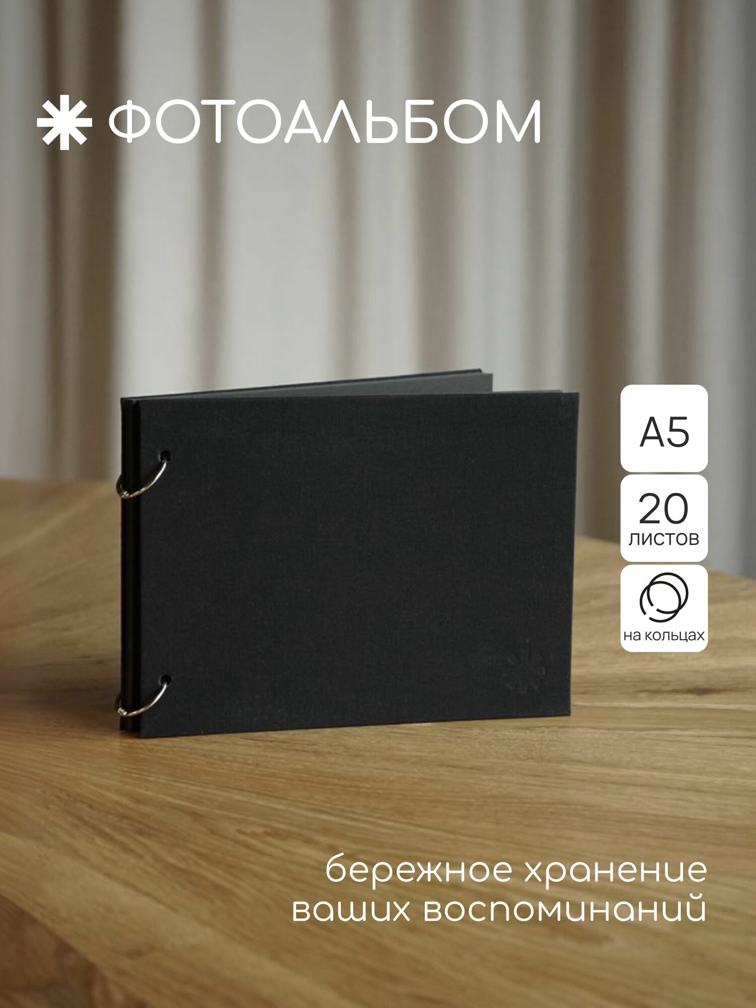 Фотоальбом А5 для скрапбукинга / 20 черных листов / "Правда Севера"