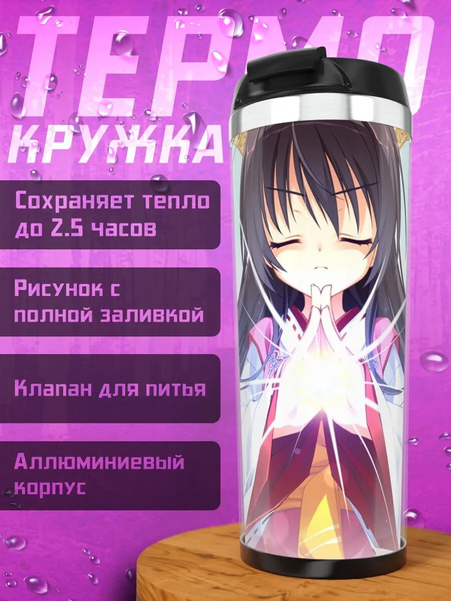 Термокружка Унохана Но Сакуяхиме молитва