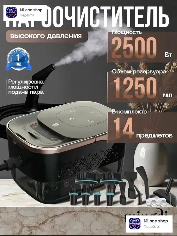 Bosch Пароочиститель Пароочиститель для уборки дома 2500 Вт, насадки - 11 шт