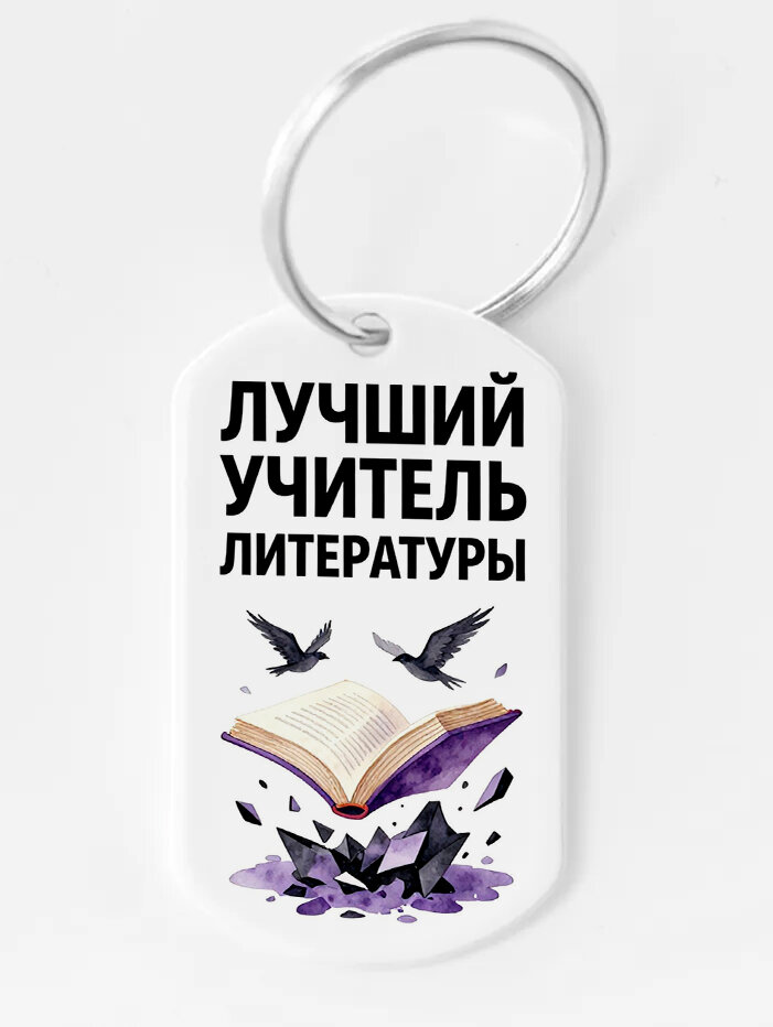 Брелок ZHENYA CLOUD