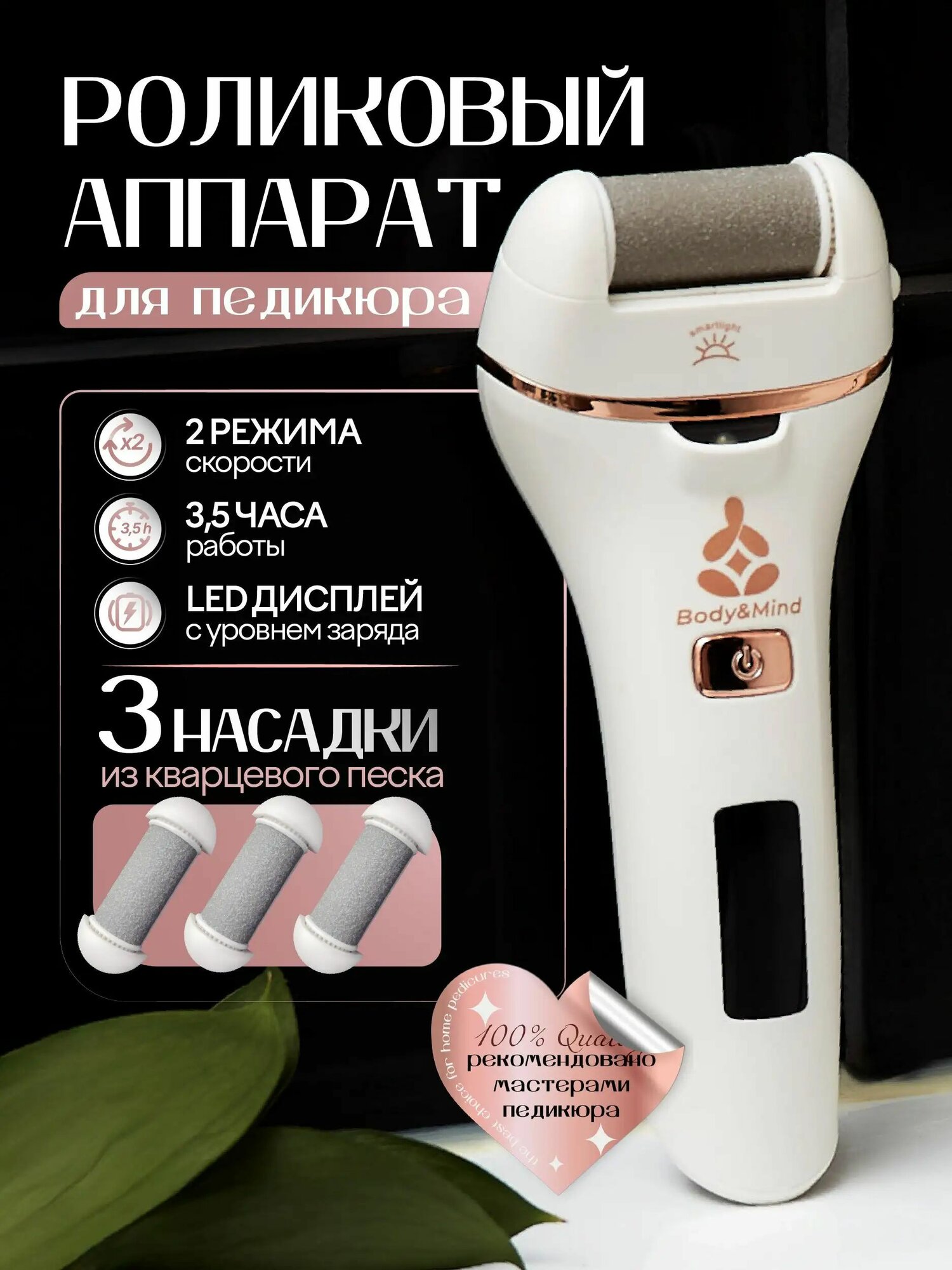 Аппарат для педикюра, пилка для ног пяток-ml