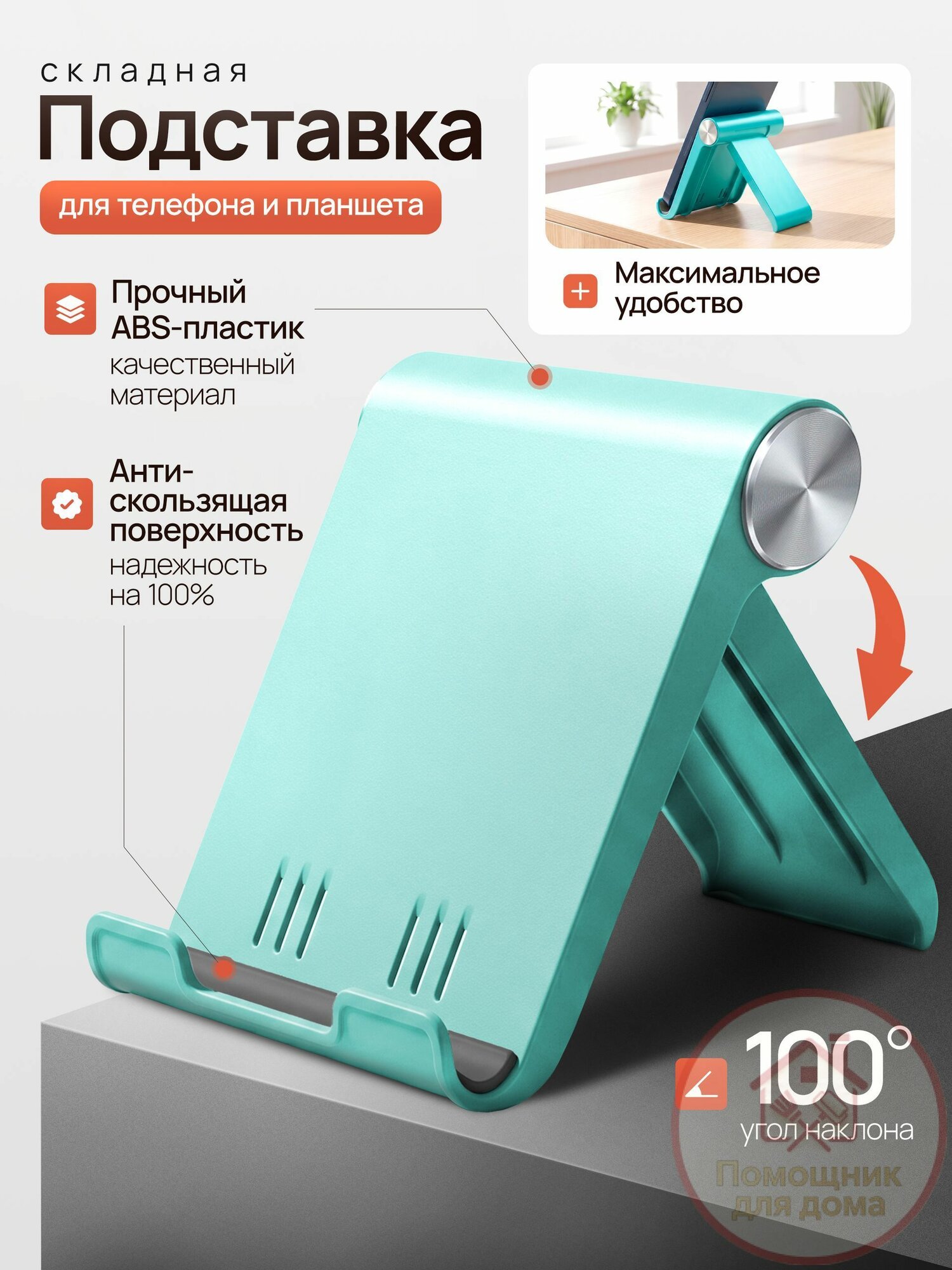 Настольная подставка для смартфона и планшета из пластика с силиконом, фиолетовая, система гашения вибраций