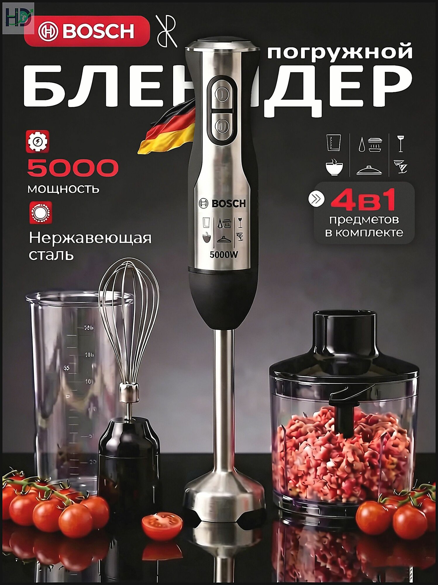 JuTongGuoJi Погружной блендер 3524515268-heise, серебристый